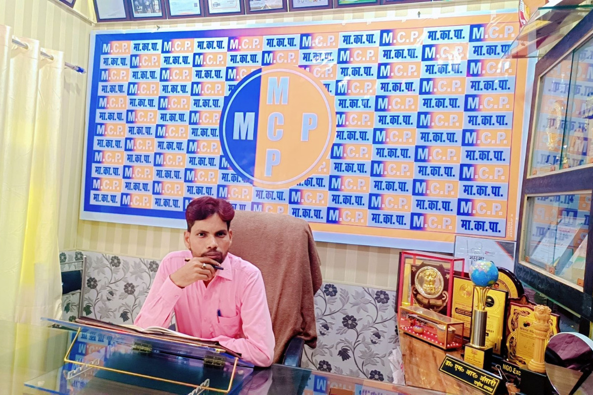 Manavadhikar Congress Party MCP, मानवाधिकार कांग्रेस पार्टी (एमसीपी)